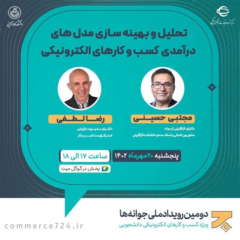 Reza Lotfi On Linkedin در دومین رویداد ملی جوانه ها ویژه کسب و کارهای