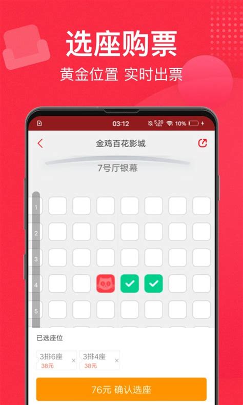 猫眼app下载安装手机版 猫眼电影app下载v9 69 0 官方安卓版 安粉丝网