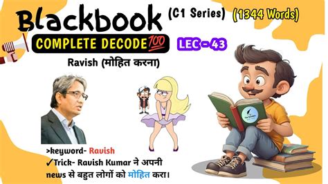 Synonyms And Antonyms Of Black Book C1📚 How To Learn Blackbook