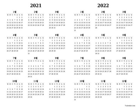 인쇄 가능한 캘린더 및 플래너 10월 2021 A4 A3에서 Pdf 및 Png로 플래너 플래너 템플릿 템플릿