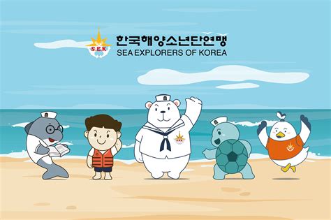 사단법인 해양소년단 신규 캐릭터 5종 개발 캐릭터