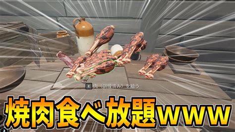 【dread Hunger】「シチュー作成禁止」でプレイしたら焼肉の量がエグかった【ドレッドハンガードレハン航海人狼】 Youtube