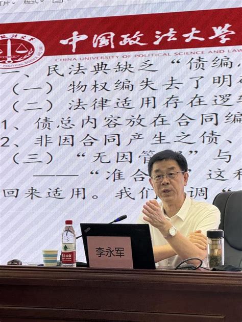 桃李大讲堂 北疆法治大讲堂第十七期中国政法大学李永军教授正确认识民法典学术讲座成功举办 内蒙古大学法学院