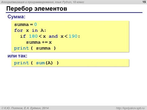 Сумма элементов списка в Python
