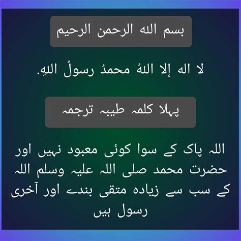 Pehla Kalma In Hindi पहला कलमा हिन्दी में Islamic Waqia
