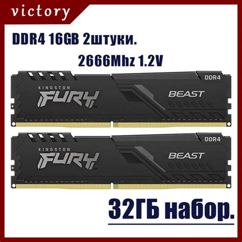 Характеристики Kingston Fury Оперативная память Beast Black DDR4 32Gb ...