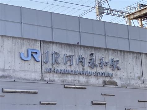 大阪の河内永和に変化あり