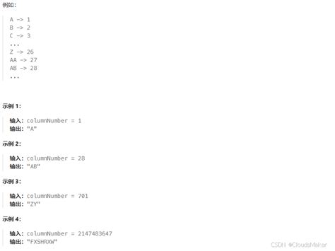 Leetcode168 Excel表列名称 Csdn博客 Leetcode168 Excel表列名称 Csdn博客
