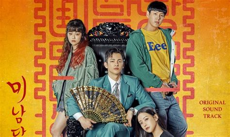 서인국의 감미로운 음색 담긴 미남당 Ost 발매 스타연예 Kbs연예
