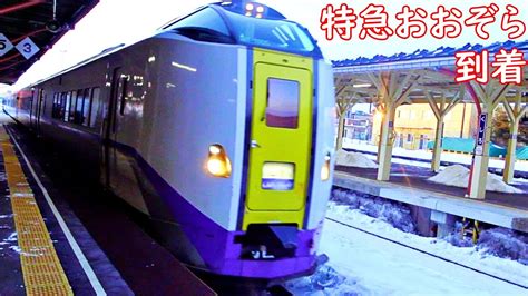 特急おおぞら2023年ラブパス8枚目の旅 27 釧路駅改札口前釧路駅1番線ホーム特急おおぞら10号乗車釧路駅出発釧路駅出発