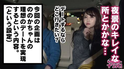 ワンナイトラブの常習女 9店員のんちゃん再び登場！！もう一度見たかったあの最高級激エロボディを激ピストンでイカせまくる！！淫乱度は半年前から