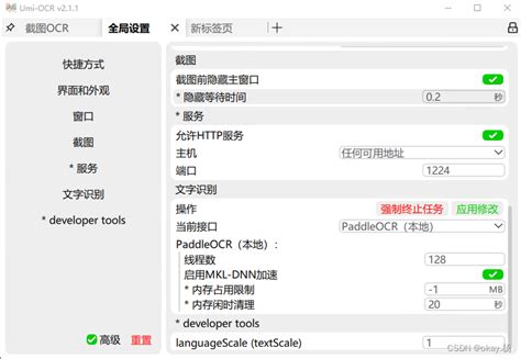 触摸精灵 触动精灵 按键精灵等精灵对接本地ai免费ocr识别返回x y中间坐标 把处理交给电脑 让手机放松 别再给打包者交钱了 umiocr