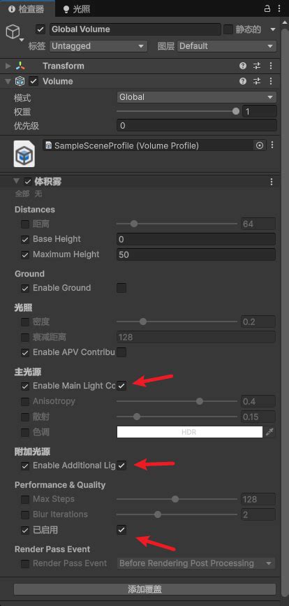 【推荐100个unity插件】在unity中轻松实现urp体积光效果——unity urp volumetric light插件 unity