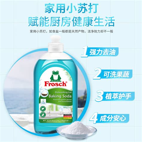 Frosch德国进口浓缩洗洁精家用不伤手无残留苏打强力去油污洗碗液虎窝淘