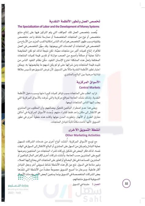 ما التحديات التي قد تواجه هذه الشركة في ظل تعدد أنواع الأعمال واختلافها