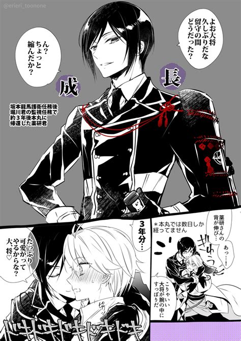 えり音咲衣里＠新連載マンガmee810開始 On Twitter 【薬活さに】活撃12話後、薬研君が任務で3年後に本丸に帰還したら妄想