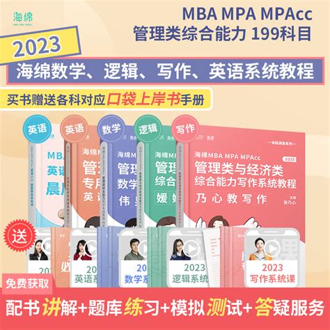 海绵mba 挤出小时间吸收大知识
