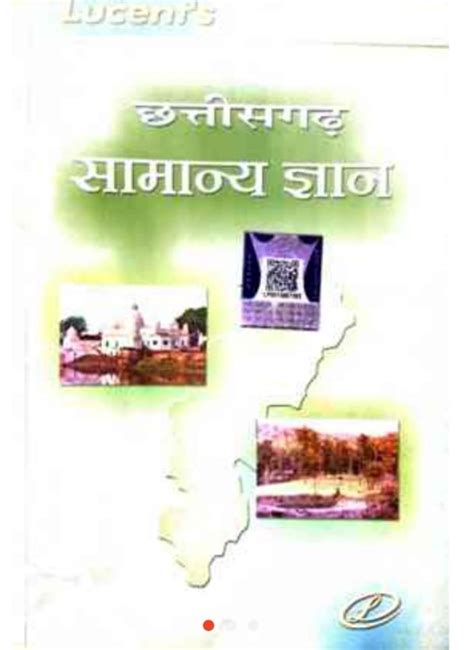 2025 Chhattisgarh Samanya Gyan Book By Lucent छततसगढ समनय जञन