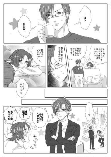 銃二 も