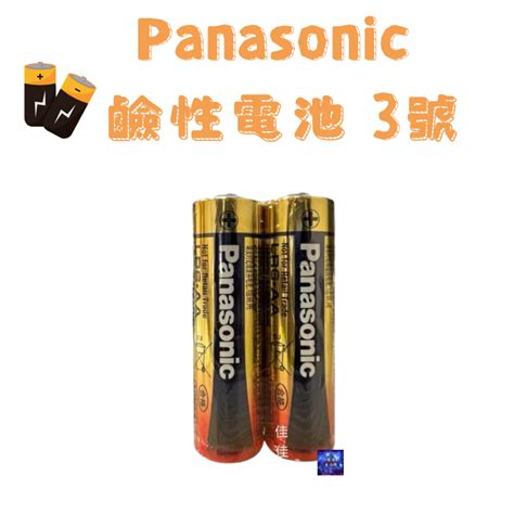 國際牌 Panasonic 鹼性電池 3號aa 鹼性 大電流 鹼性電池 環保包 鹼性 國際 蝦皮購物