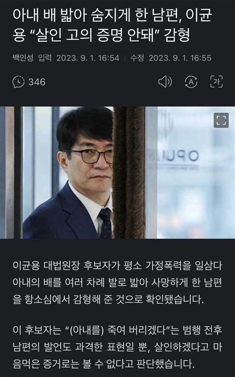 아내의 배를 밟아 심장파열로 즉사시킨 범인 결말