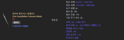 디아블로2 레저렉션 야만용사 휠바바 스탯 스킬 아이템 총정리 네이버 블로그