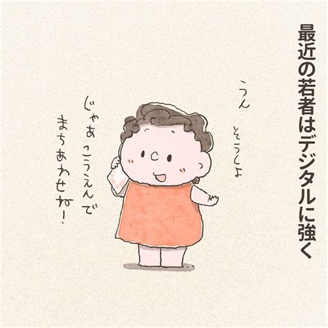 つむぱぱさんのインスタグラム写真 つむぱぱinstagram「・ ・ ・ インスタ用と通話用で2台持ちしていました。 ・ 7歳