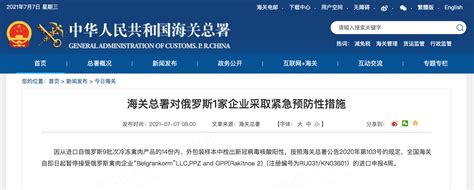 检出新冠阳性海关总署对3国6企业采取紧急预防性措施 进口