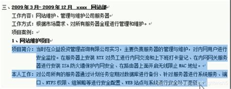 Linux运维简历模板and技术储备（by Ob）linux运维简历包装项目经验 Csdn博客