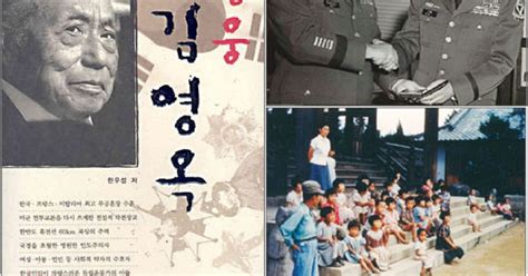 21세기 이순신 전쟁영웅 김영옥의 삶