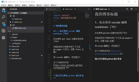 使用 Git 提交作业 软件工程导论课程支持网站