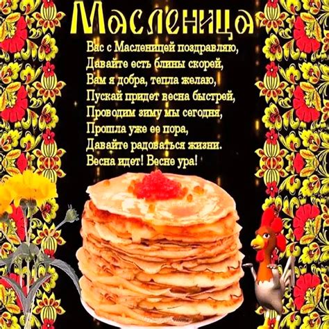 Пожелания на масленицу 59 шт