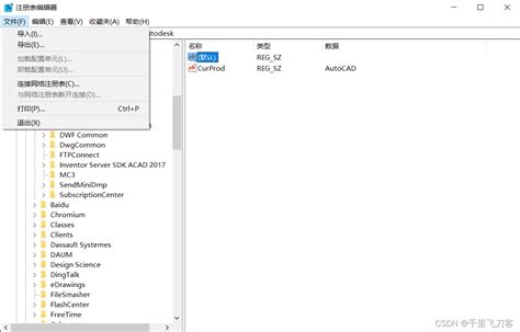 启动autocad时显示“无效的配置路径文件名”cad致命错误无效的配置路径 Csdn博客