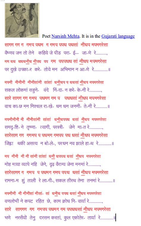 Notations Of Songs Gane Ki Lyrics V Sargam Ya Swarlipi Ya Notes