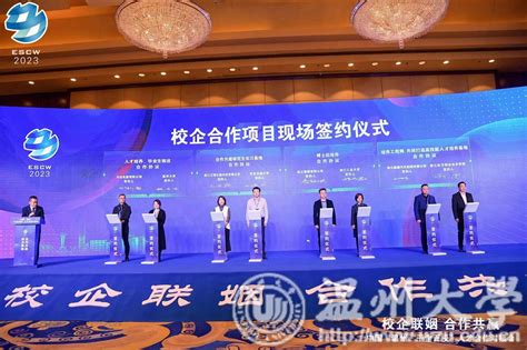 我校受邀参加2023中国·温州“千企百校”人才合作对接会 招生网
