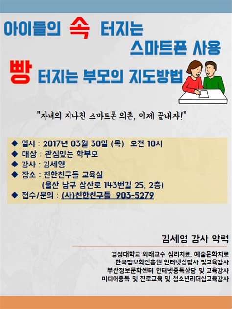 친한친구들 새로운 소식
