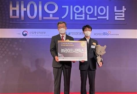 라이프시맨틱스 2021 산자부 바이오헬스 분야 우수기업 선정 한국경제