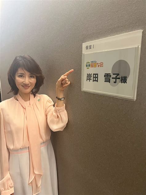 どようび。 岸田雪子オフィシャルブログ「あんなんこんなん日記」powered By Ameba