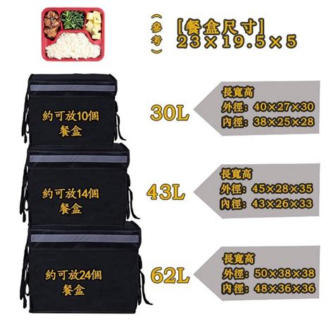 外送保溫箱 80l62l48l30l22l 外送箱快餐箱 防水保溫 大小號外送包送餐箱熊貓箱 機車前踏板 露天市集 全台最大的