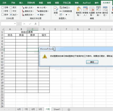 Excel批量对所有的工作表设置保护的操作如何批量保护多个工作表 Csdn博客
