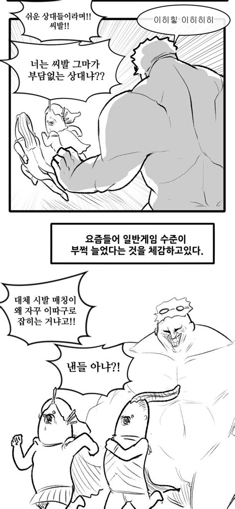 뽈쟁이 롤만화 롤 부캐로 플레이하는 만화manhwa 독자 여러분도 각박한 게임으로부터 벗어나기위해