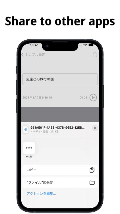 Simple Voice Recorder Audio By Takuya Endo