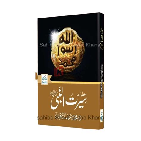 Seerat Un Nabi By Allama Muhammad Raza Saqib Mustafai Sirat E Nabi By