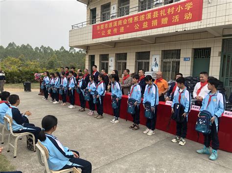 心系教育让爱传递