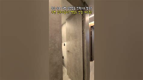 【파주신축빌라】오피셜 대형 송전탑 민원으로 해결불가 입주자에게 민원 희망고문 중개인 뇌피셜【상지석동신축빌라】 Youtube