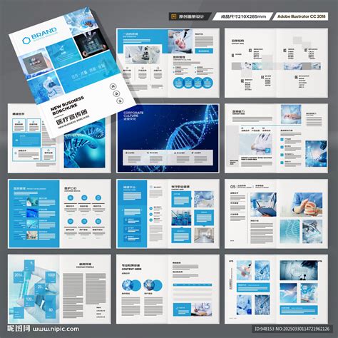 实验室画册设计图 画册设计 广告设计 设计图库 昵图网