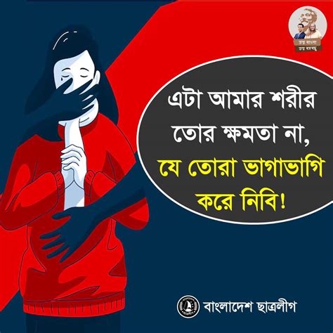 Bangladesh Students League Bangladesh Students League