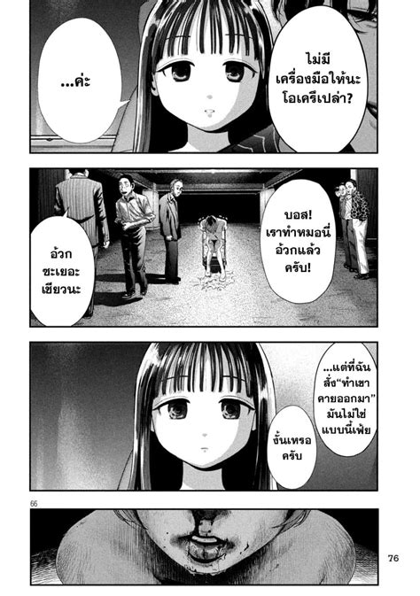 อ่าน Nezumi No Hatsukoi ตอนที่ 1 จงรักเถิดสาวน้อย ชีวิตนั้นแสนสั้น Th