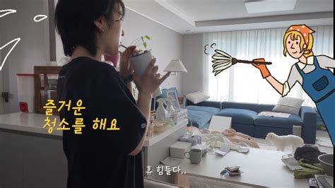 19주차 예비맘의 대청소하고 밥해먹는 일상 Vlog Youtube