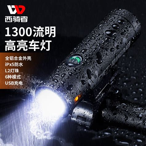 贈尾燈自行車燈 1300 流明腳踏車燈 Usb 充電手電筒山地車公路自行車 Led 大燈高亮 蝦皮購物